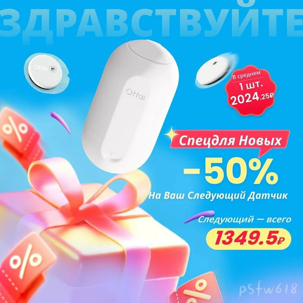 Аксессуар для метеостанции — фото 1
