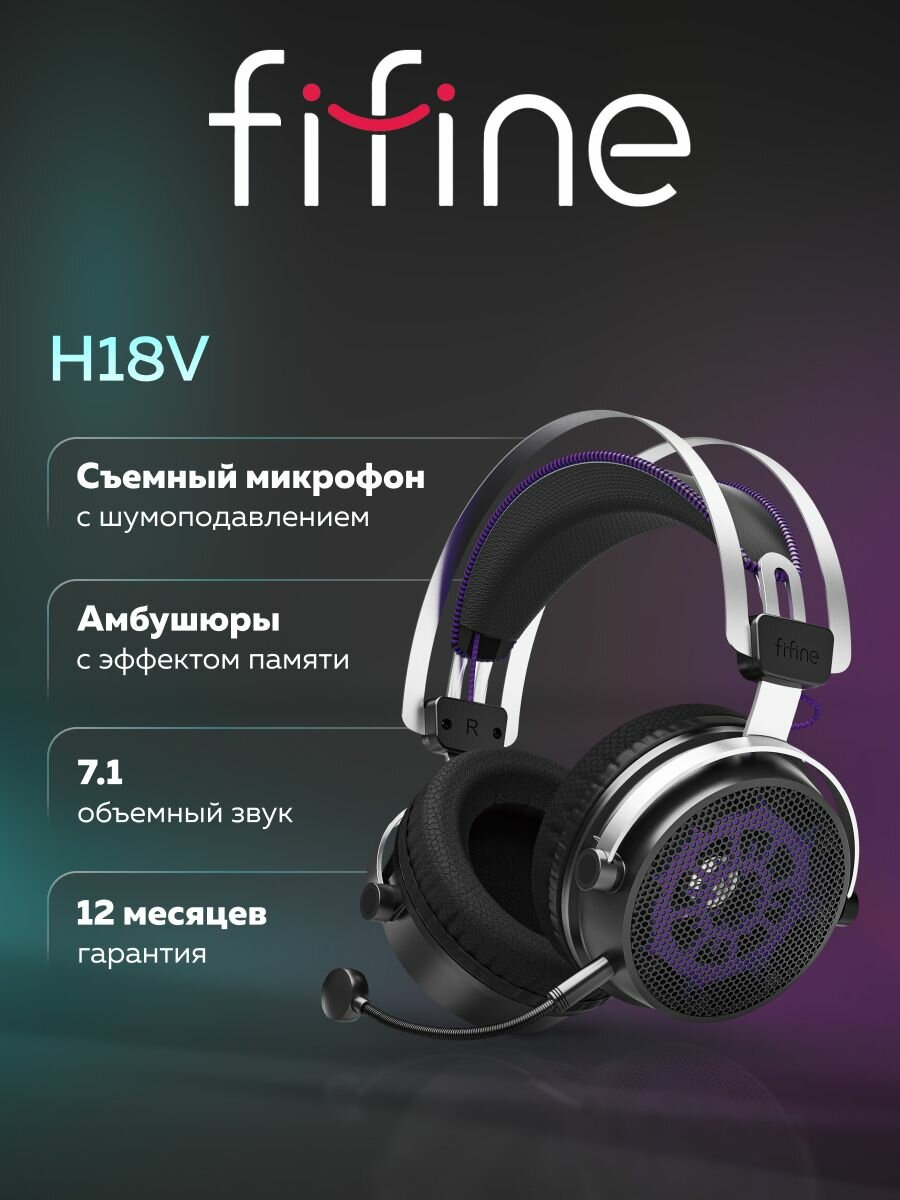 Наушники проводные Fifine H18V Gaming Headsets (Чёрные) большие накладные игровые для пк