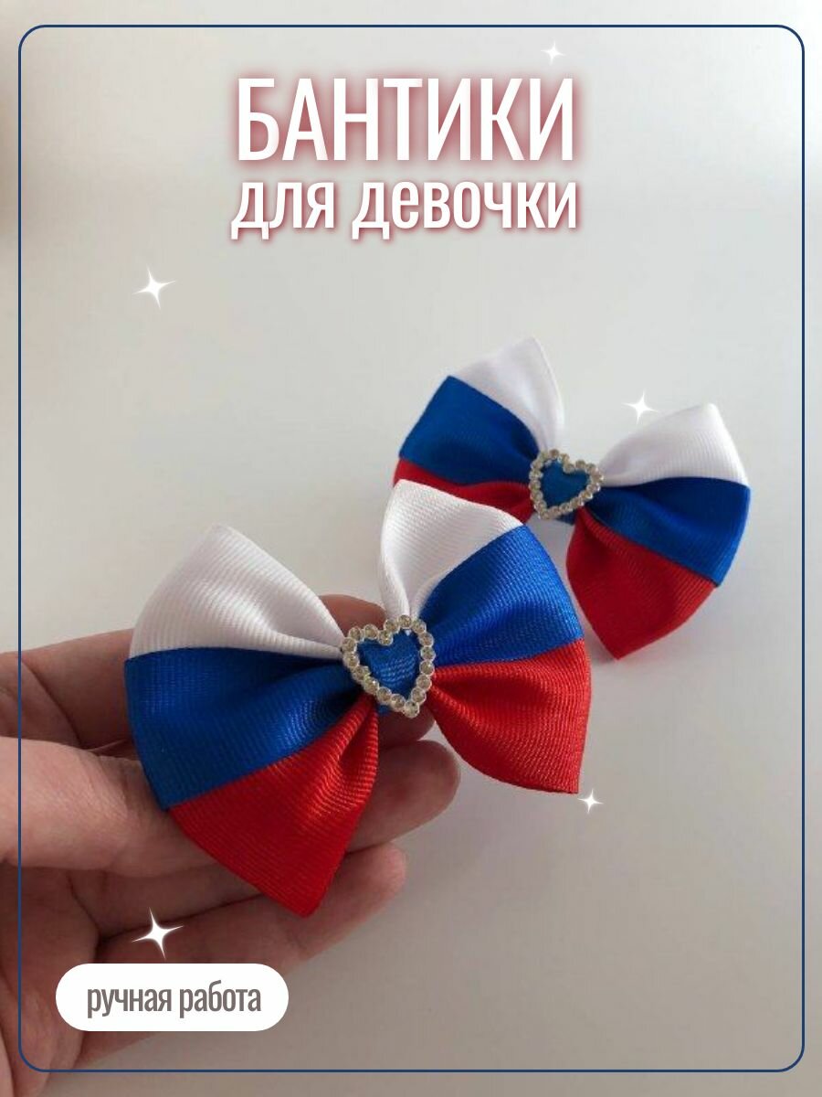 Резинка для волос, Триколор