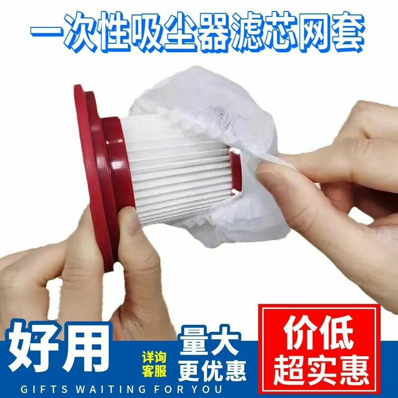 Фильтр-сетка для пылесоса, сменный