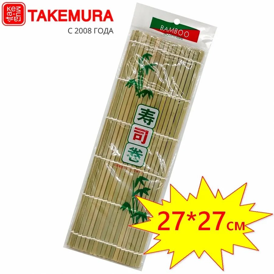 Циновка (бамбуковый коврик макису) для приготовления суши и роллов, 27*27 см