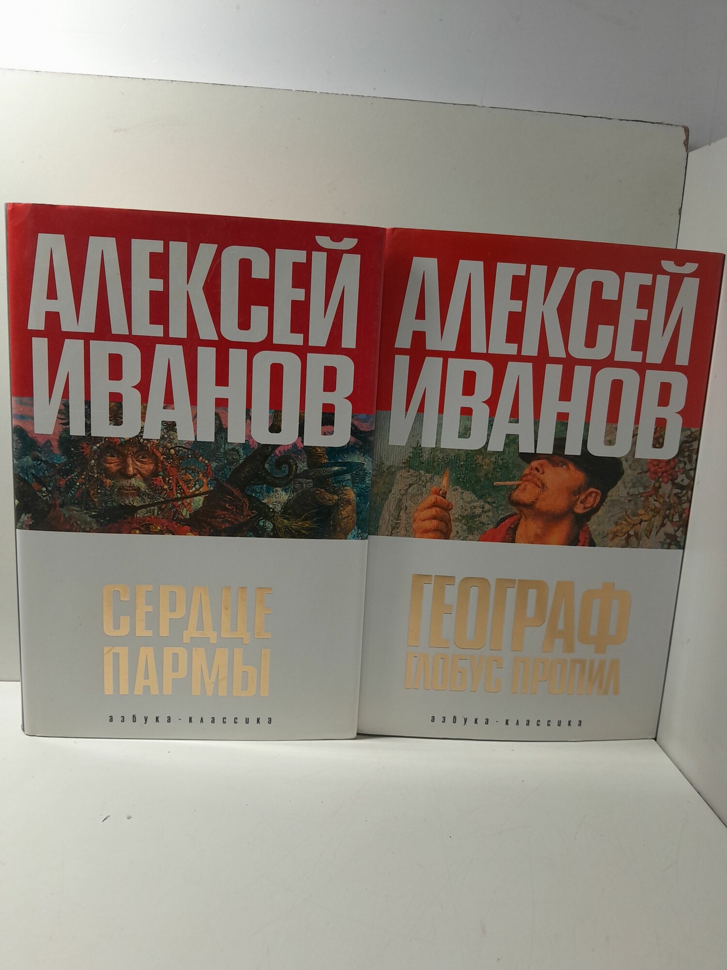 Географ глобус пропил. Сердце Пармы, или Чердынь ( 2 книги ) / А. Иванов