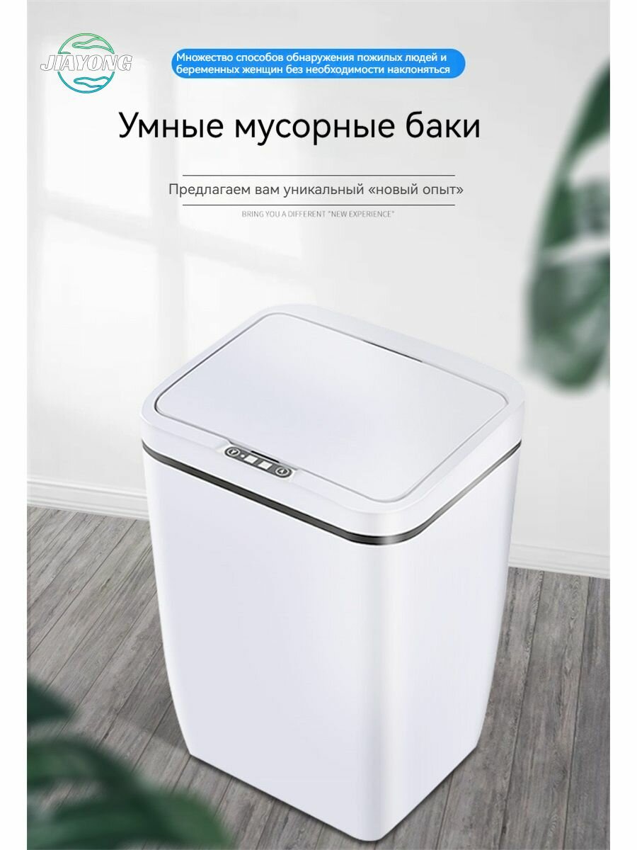 Мусорное ведро — фото 1