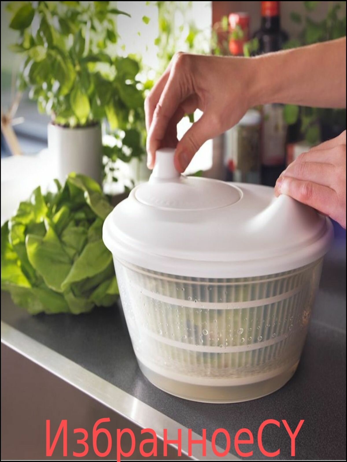 Сушилка для салата и зелени IKEA UPPFYLLD, овощной дегидратор