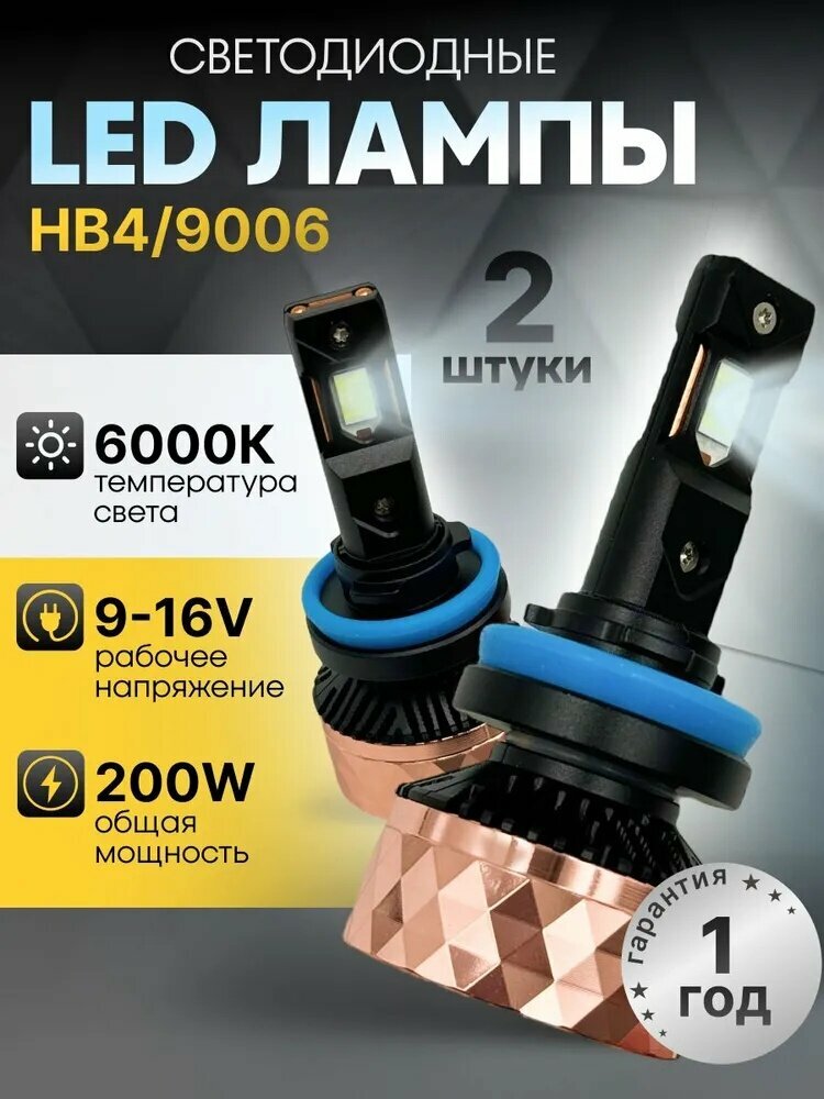 Лампа автомобильная HB4, 2 шт. арт. Лампы V80S HB4/9006