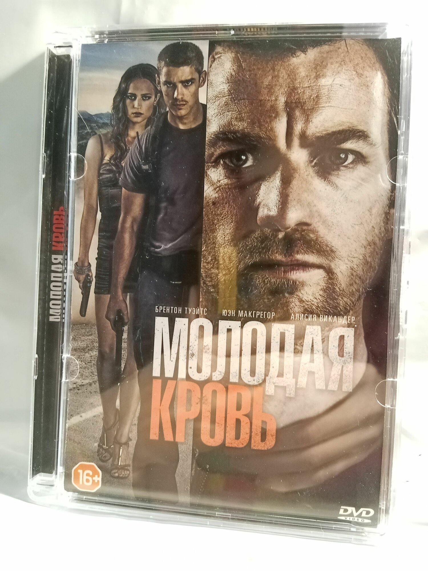 Молодая кровь (реж. Джулиус Эйвери)