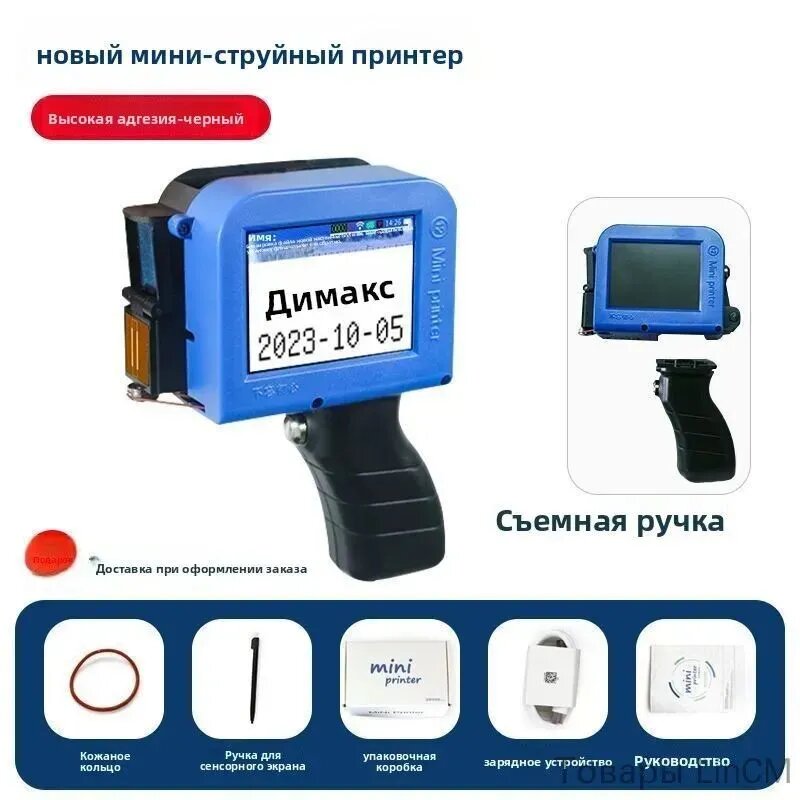 Пистолет-маркиратор