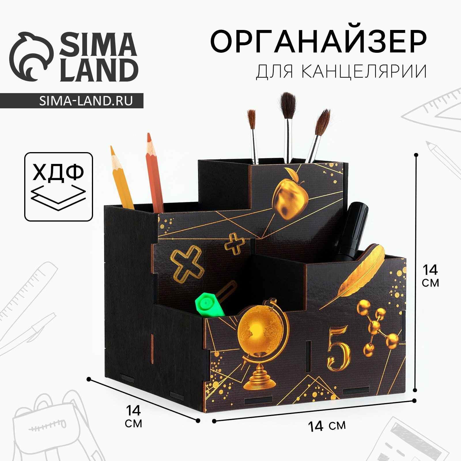 Органайзер для канцелярии "Глобус", вид: органайзер, назначение: для канцтоваров