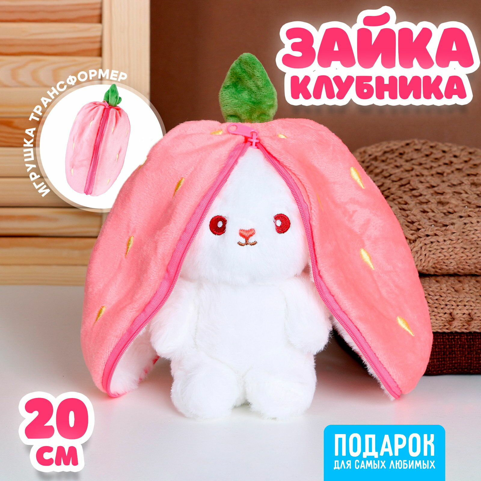Мягкая игрушка "Заяц", 20 см, возраст: от 3 лет, особенности: без особенностей