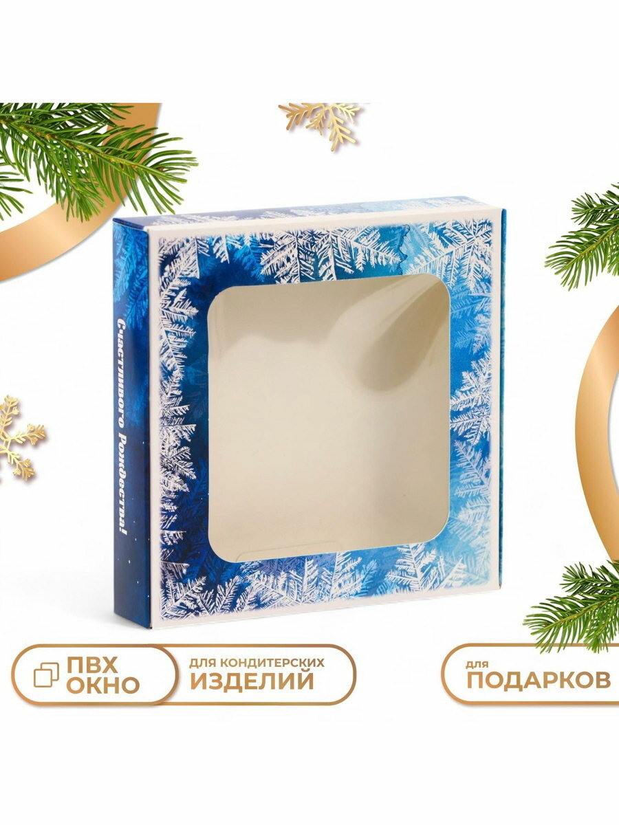 Коробка новогодняя подарочная складная с окном "Зимушка", 13x13x3 см, 5 шт.