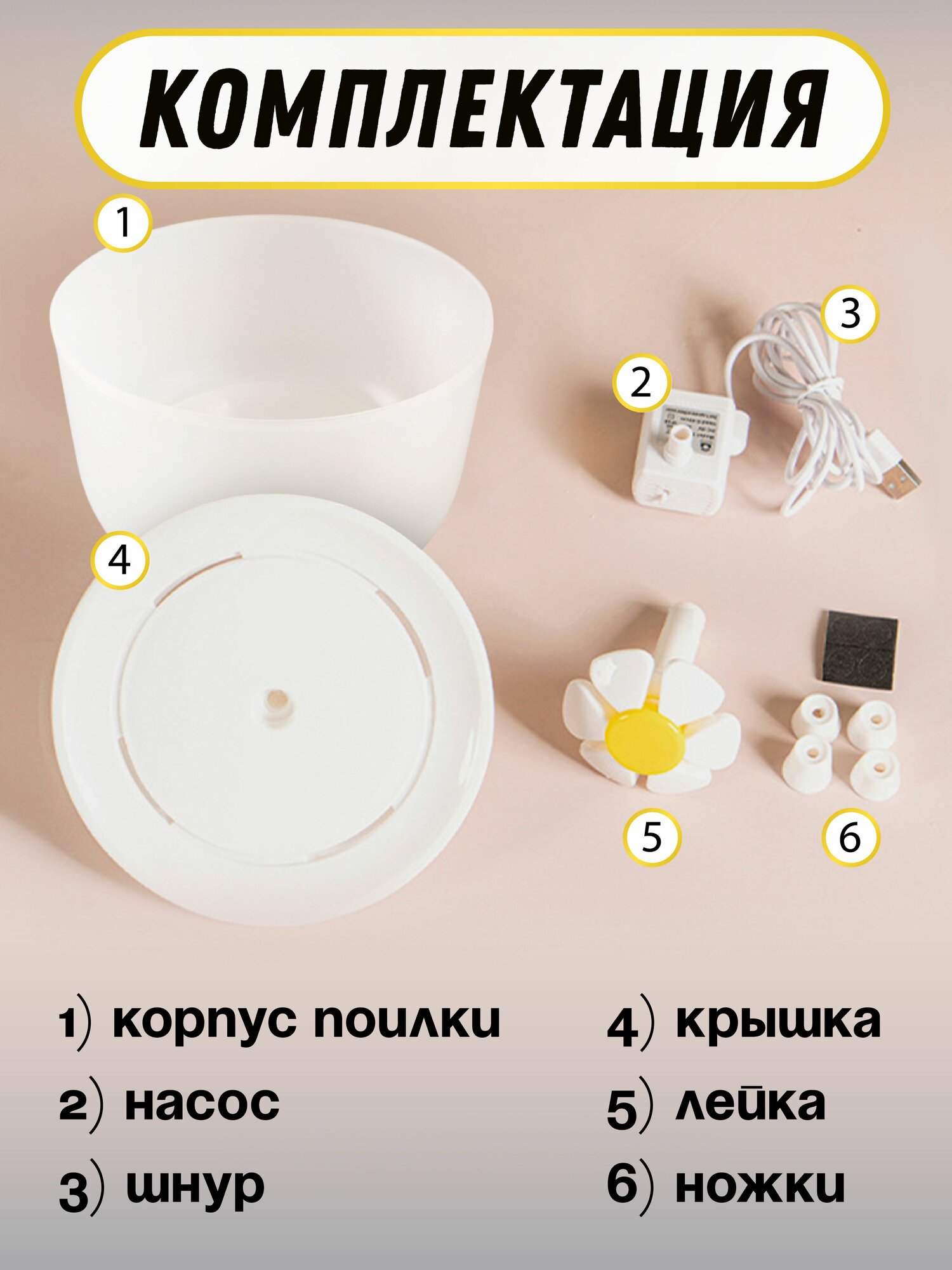 Поилка для животных — фото 1
