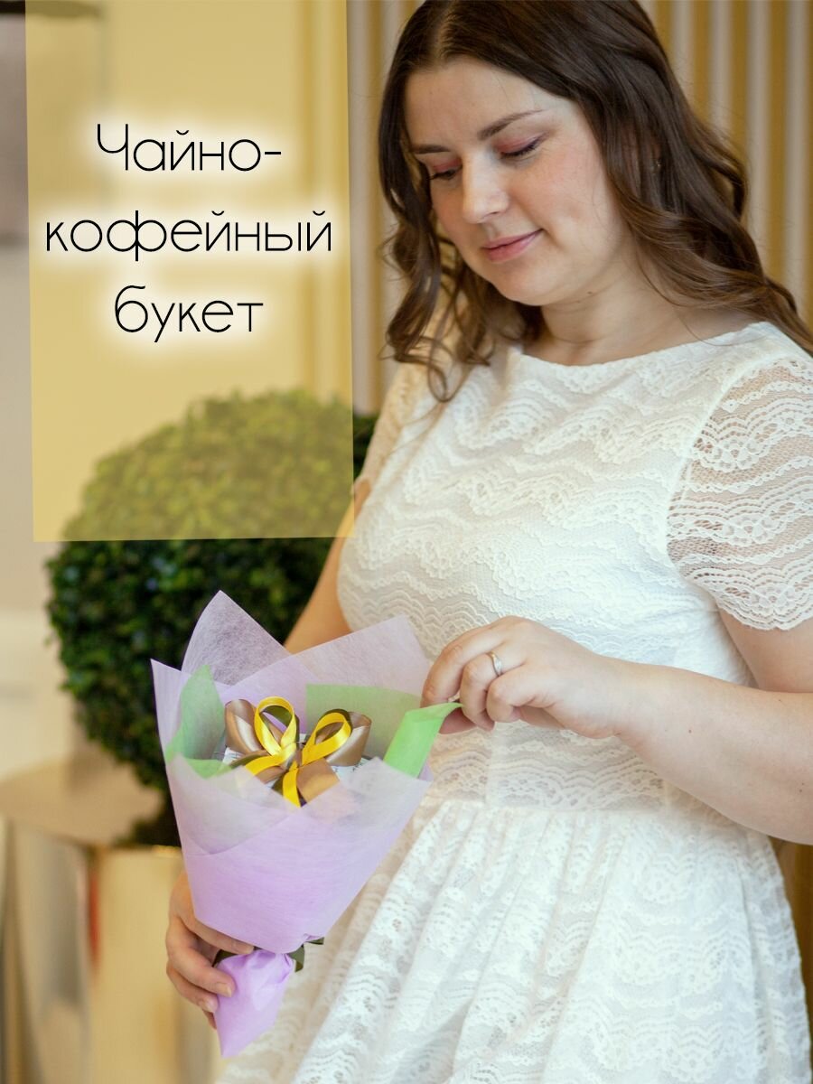 Букет из чая и кофе в подарок женщине Ландыш от Тикорум