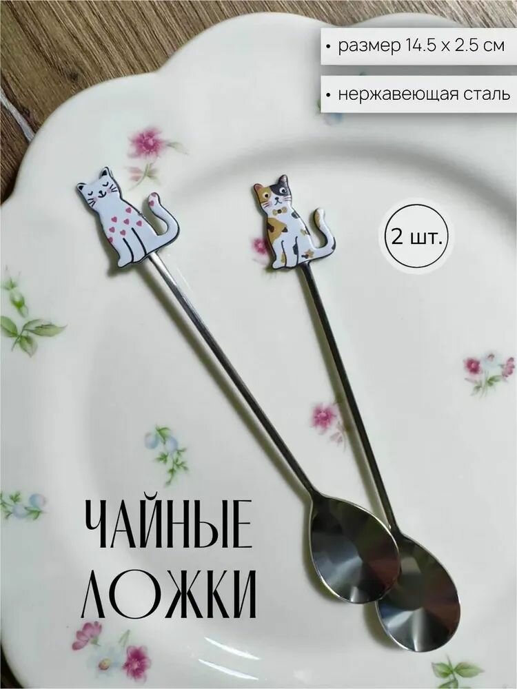 Ложка чайная белый, розовый