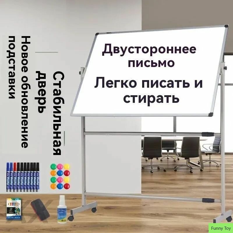 Магнитно-маркерная доска 70х100 см мобильная двусторонняя