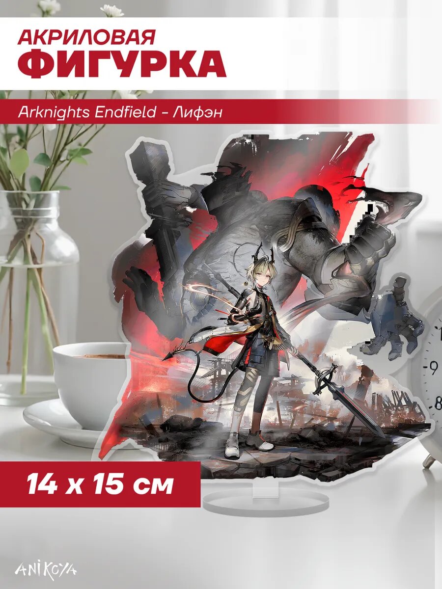 Акриловая фигурка Arknights Endfield