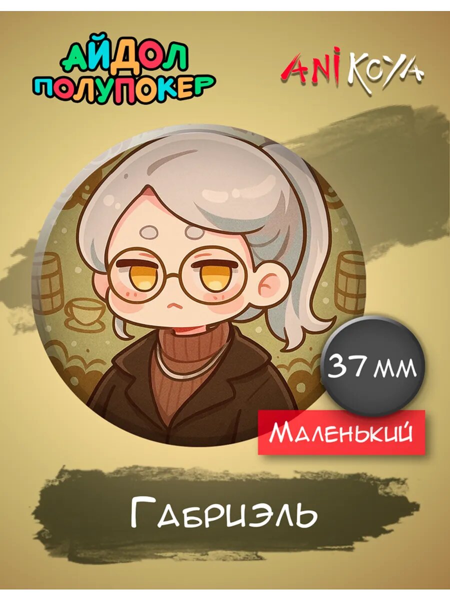 Значок