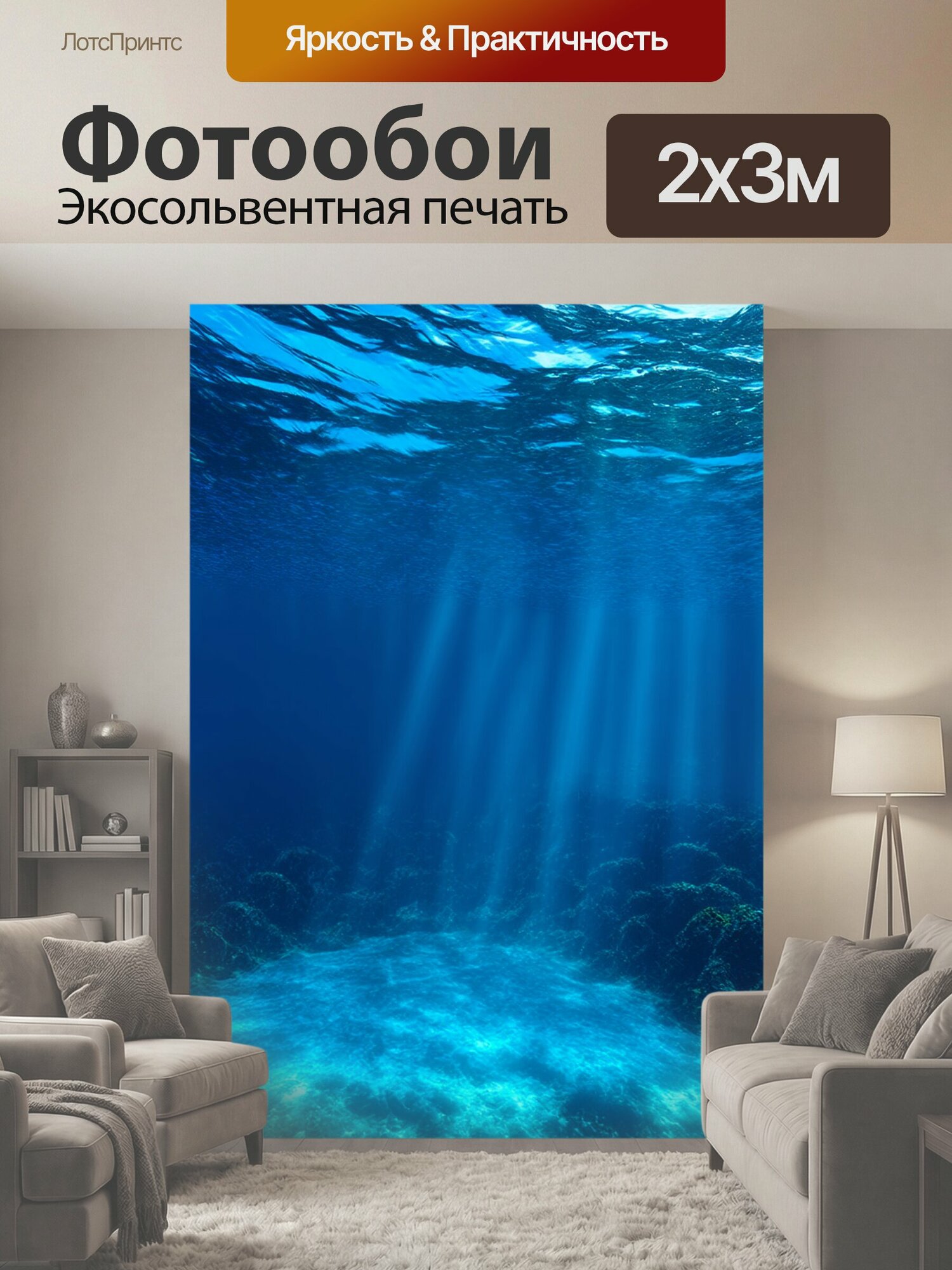 Фотообои "Синий глубокий океан, в котором игра света формирует загадочные размеры и волны среди подводного мира. мерцающие лучи создают." 200x300 см. экосольвентная печать