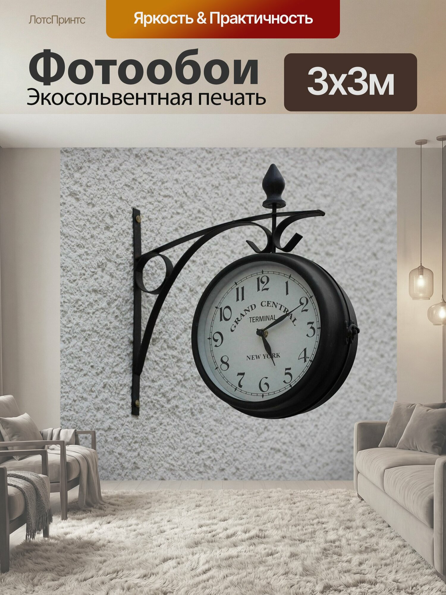 Фотообои "Время, часы, отображение времени" 300x300 см. экосольвентная печать