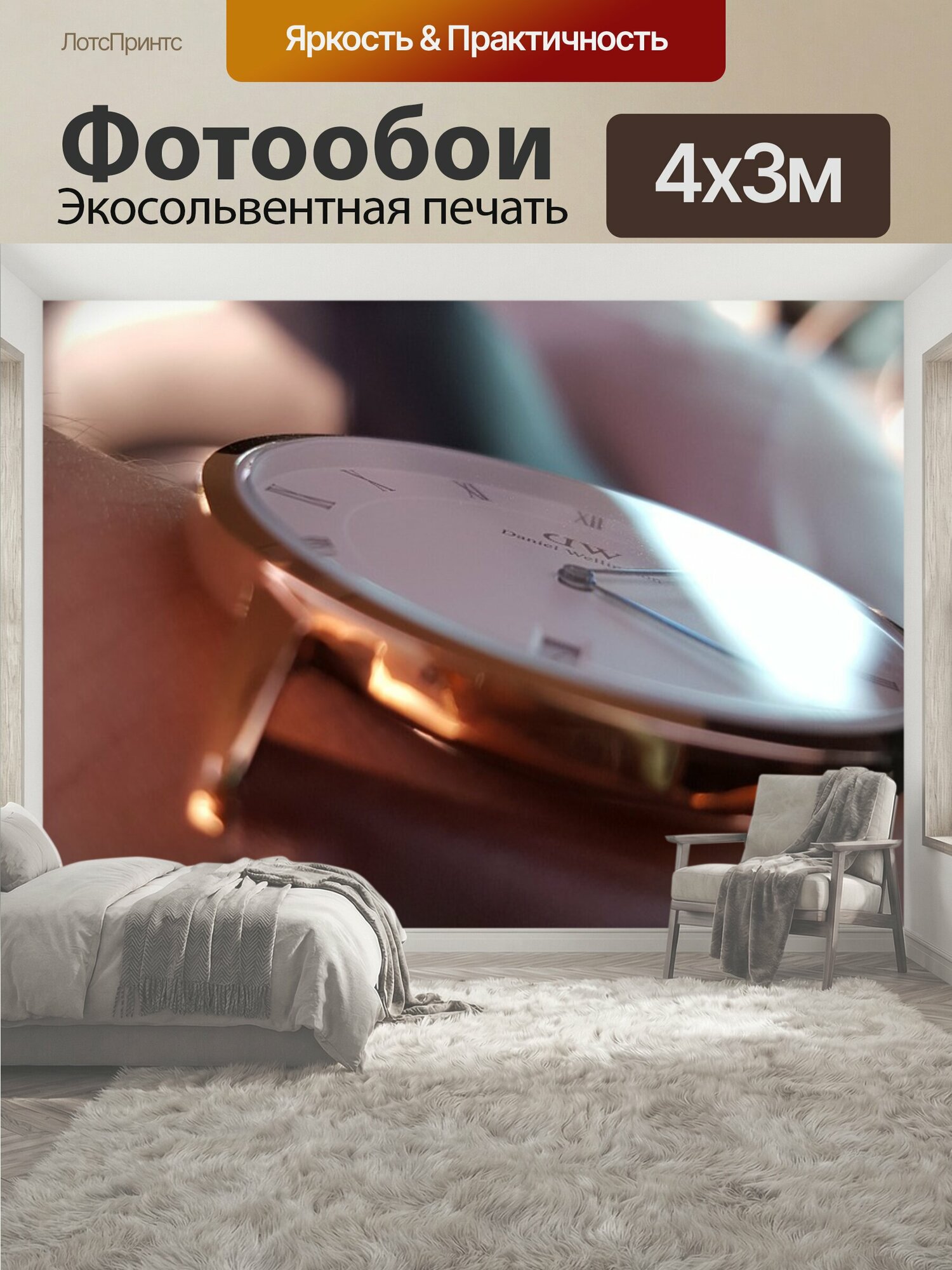 Фотообои "Смотреть, часы, время" 400x300 см. экосольвентная печать