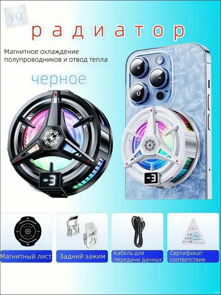 Игровой кулер для смартфона черный цвет бестселлер