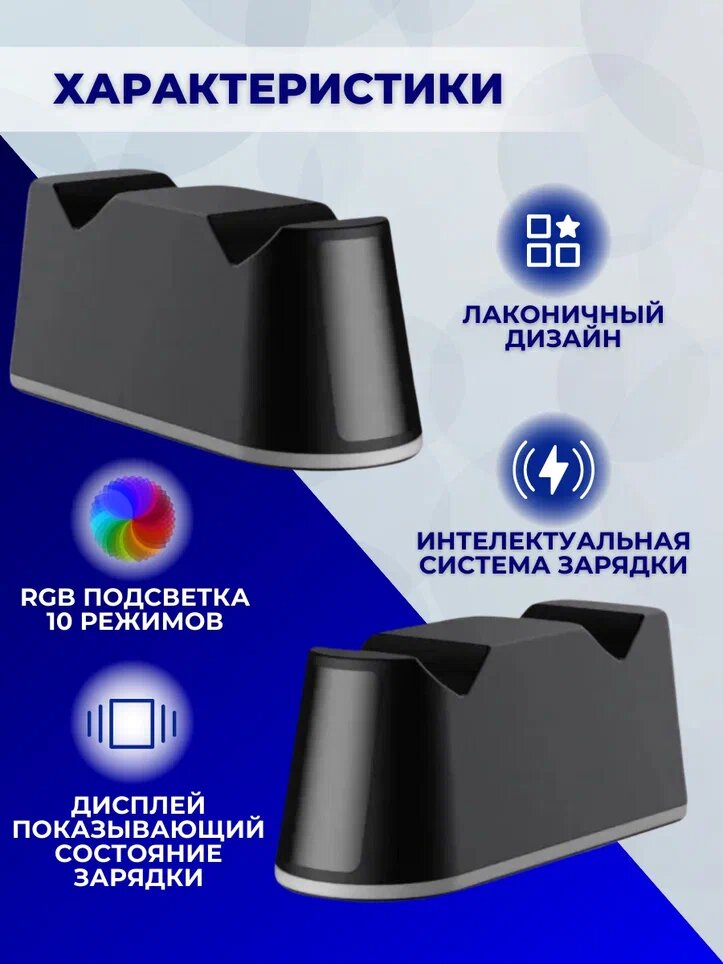 Зарядная станция VOLFOX для 2-х геймпадов Playstation DualSense 5, черная, с индикацией заряда