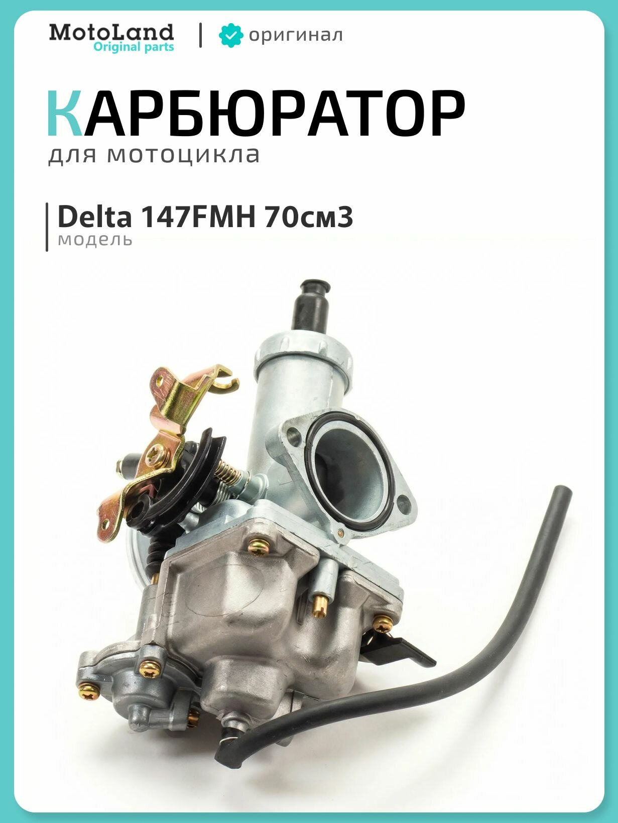 Карбюратор JOG50/3KJ