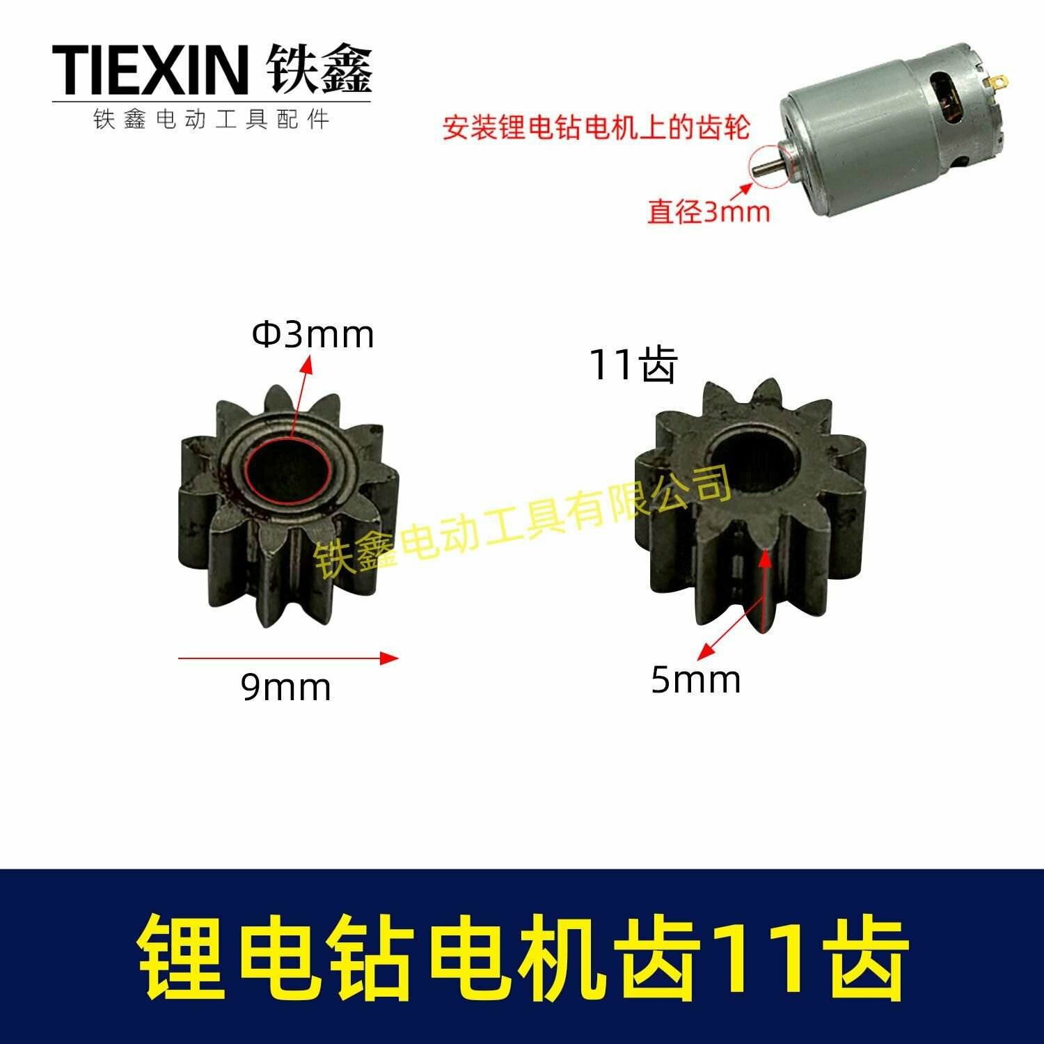 Шестерня диаметром 8-12 дюймов