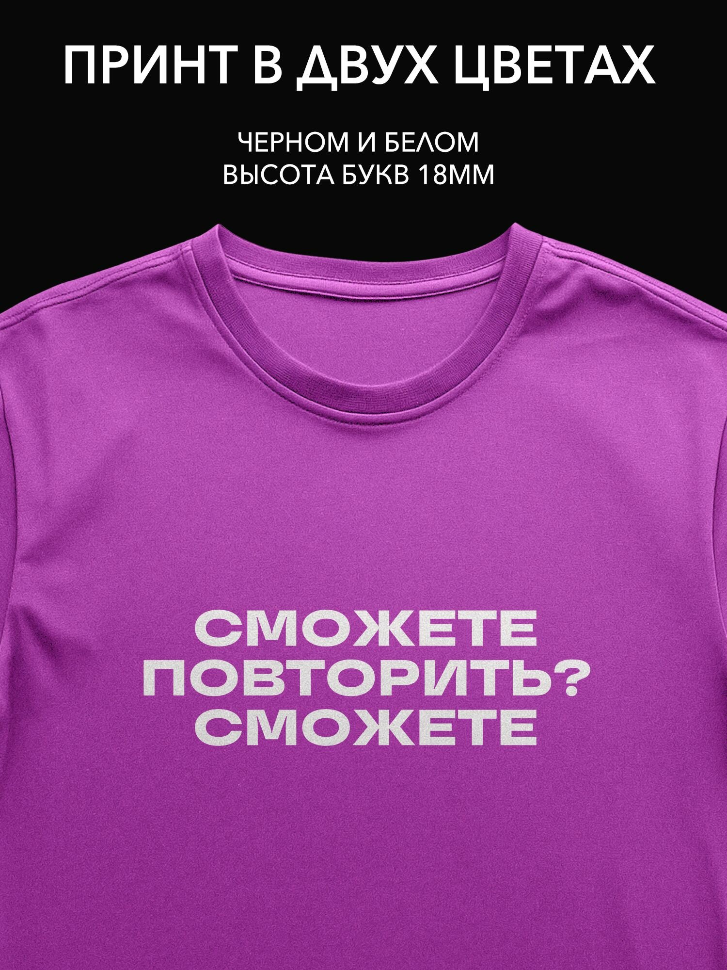 Термопринт надпись на одежду для фотосессий: сможете повторить стиль и креатив?