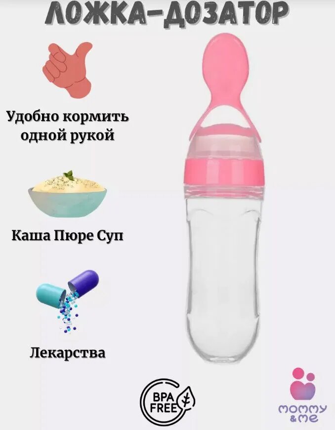 Инструмент для кормления младенцев: силиконовая ложка для каши, бутылочка с нажимом, идеальна для прикорма, кормление кашей, может быть подарком для малыша