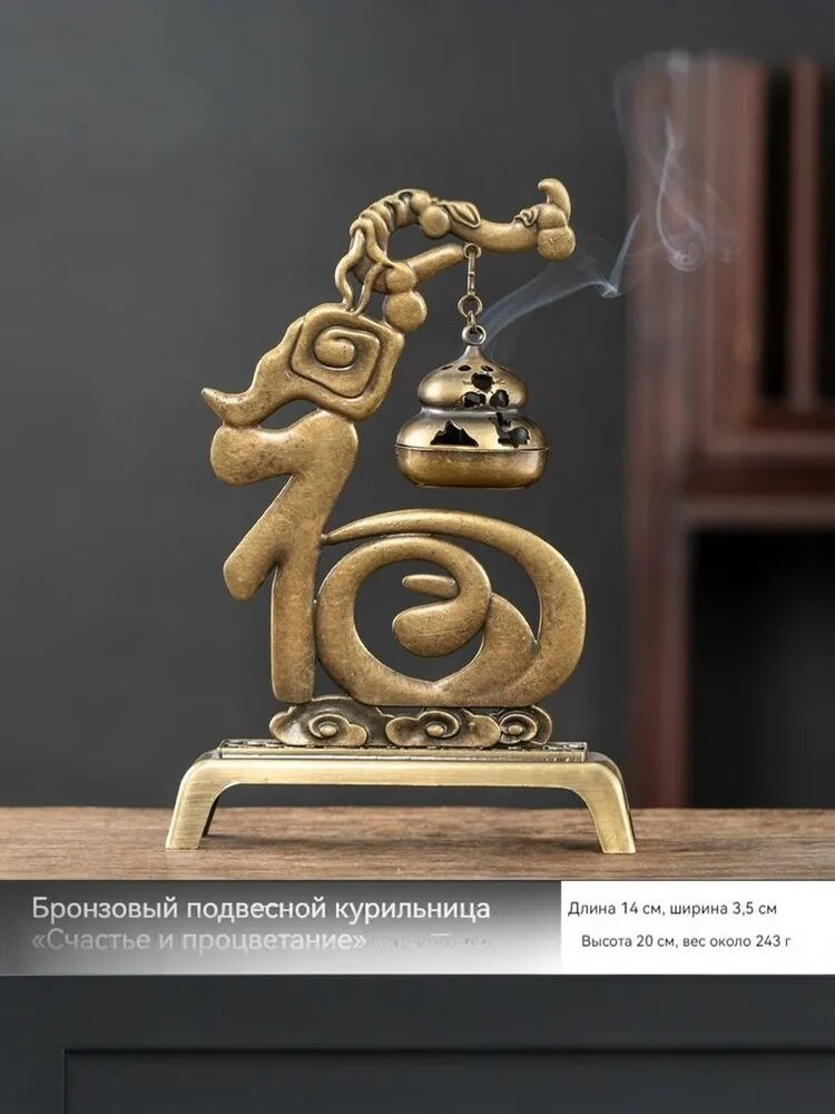 Китайская подвесная пароходная печка "Бошань" ароматизатор с агалоухи, декорация для чайной церемонии (Символика "Счастье и богатство")