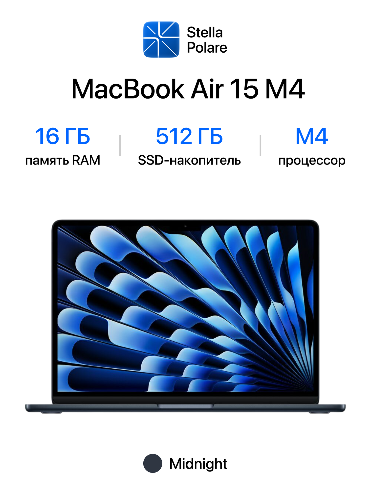 Ноутбук Apple MacBook Air 15 2025 M4 16GB/512GB Midnight MW1M3 русская гравировка