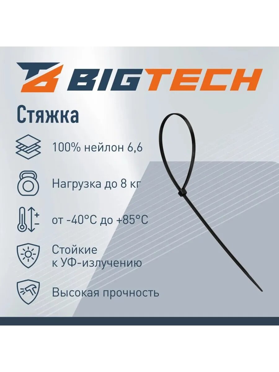 Комплект прочных пластиковых стяжек 300 мм, 100 шт.