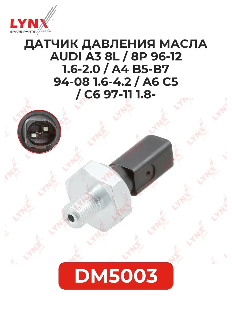 Датчик давления масла AUDI A3 8L / 8P 96-12 1.6-2.0 / A4 .