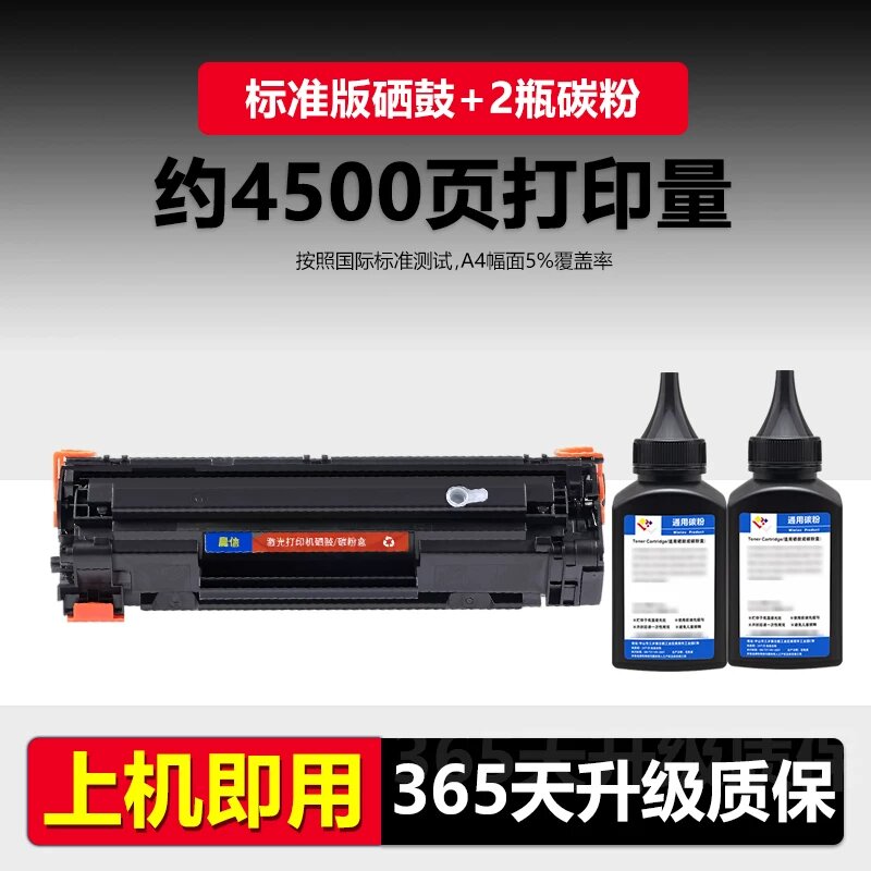 Стандартный тонер-картридж с 2 тонер-картриджами для Canon MF3010 LBP3018 LBP6018W - 4500 страниц