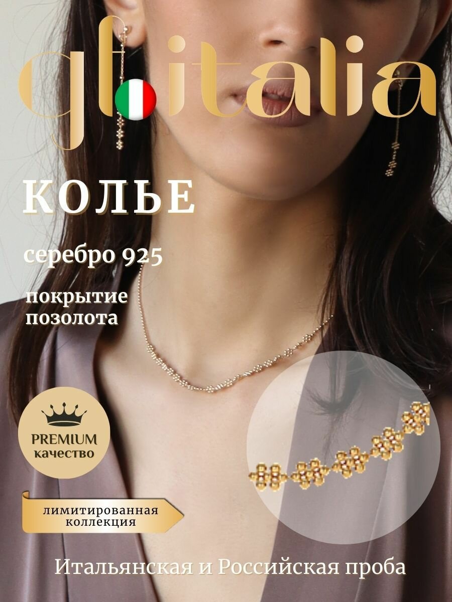 Колье, серебро, 925 проба