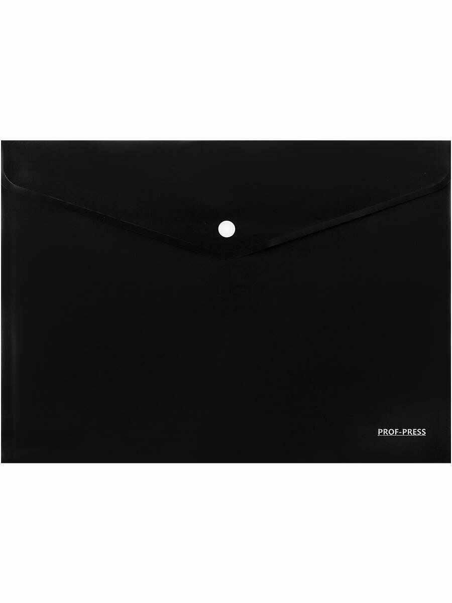 Папка-конверт на кнопке А4 "Prof-Press" для документов, пластик 180 мкм, черный цвет, надежная защита и хранение
