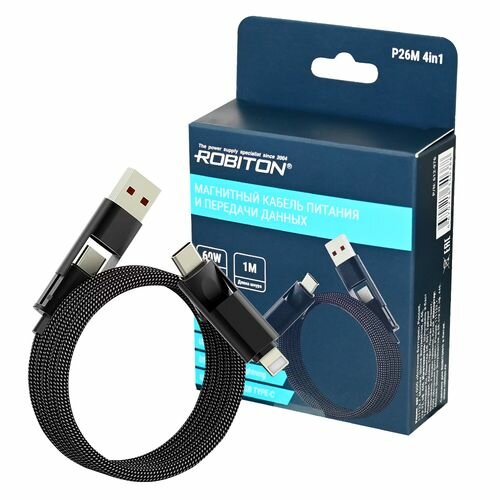 Шнур USB P26M 4in1 USB A - TYPE-C/USB A - 8pin/TYPE-C - TYPE-C/TYPE-C - 8pin