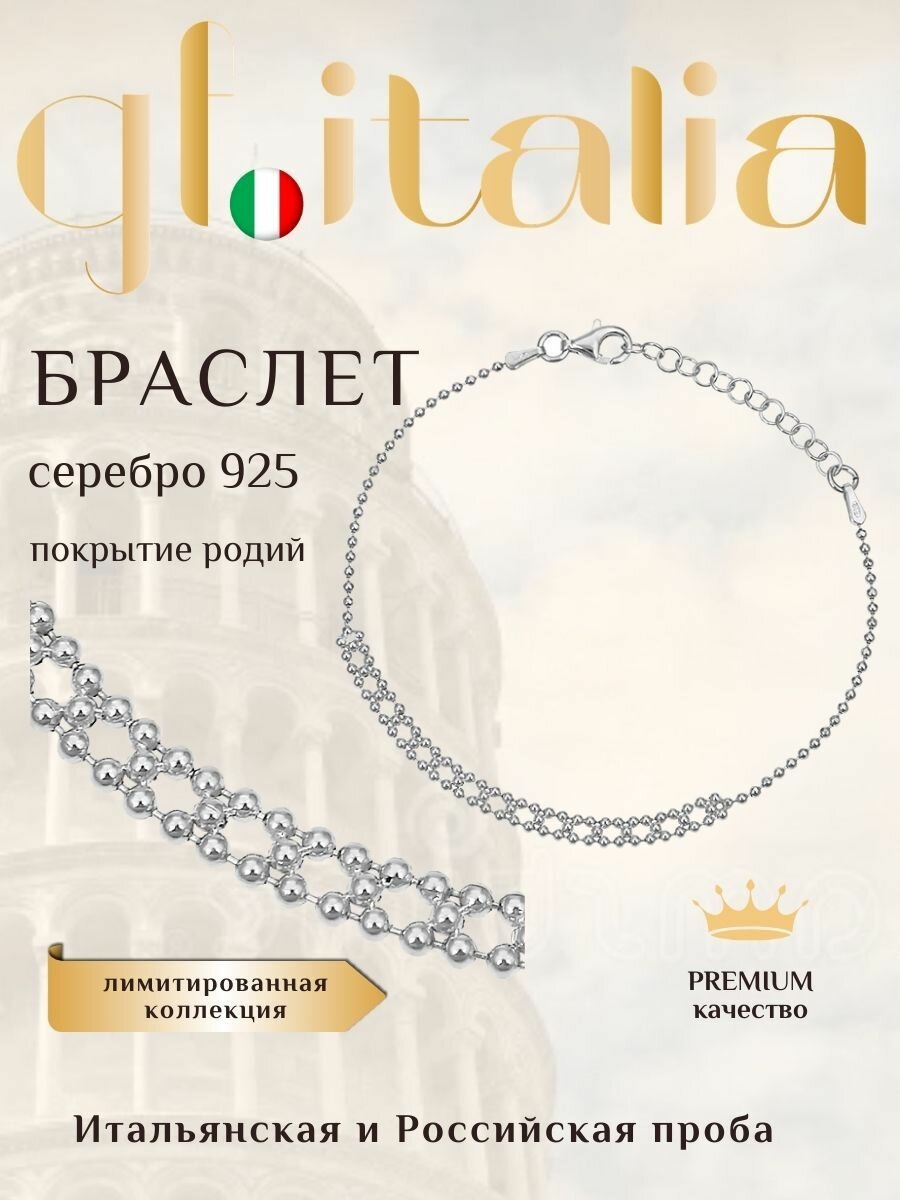 Браслет, серебро, 925 проба, родирование