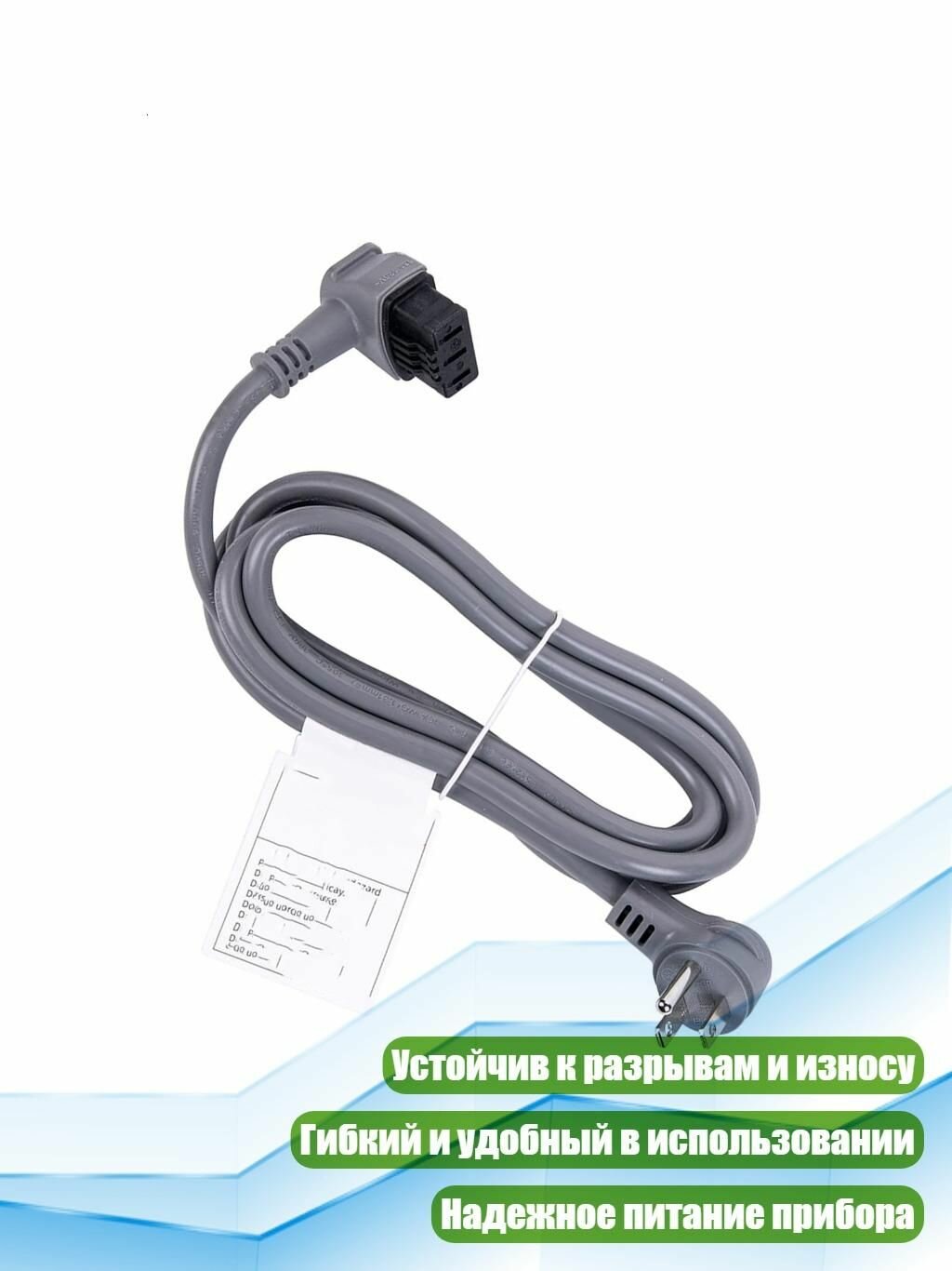 Силовой кабель для посудомоечной машины SMZPC002UC