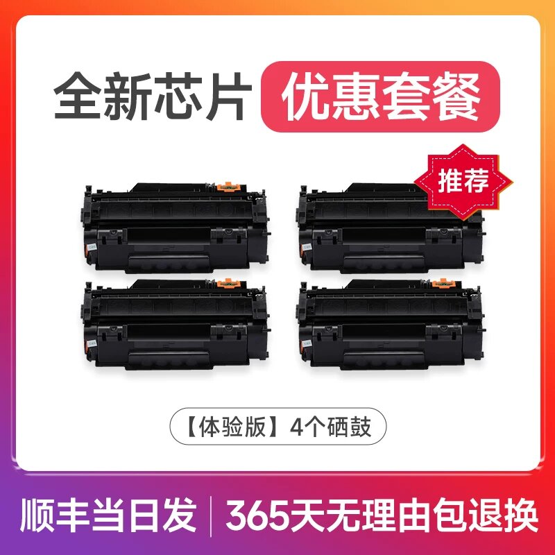 Тонер-картридж HP LaserJet P2035/P2035n CE505A, 2000 страниц, экономичная версия с комплектом из 4 штук