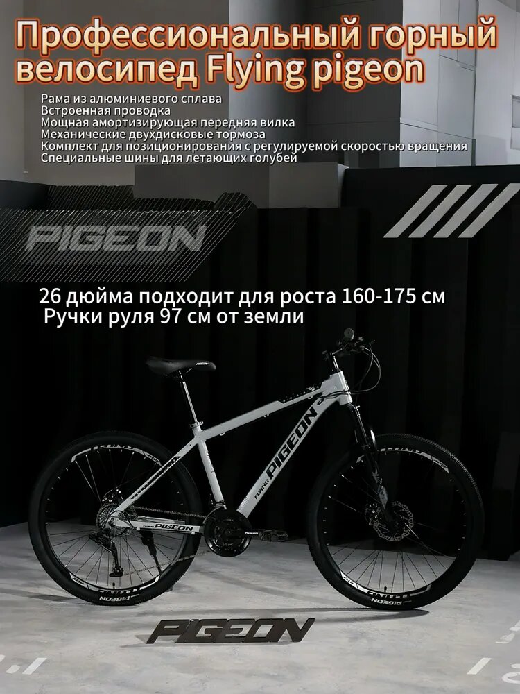 Flying pigeon china Велосипед Горный, Городской, SDZXC005