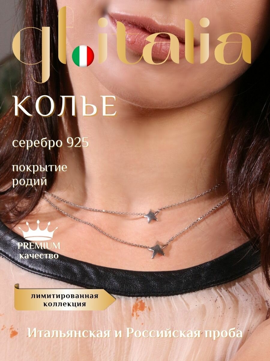 Колье, 925 проба, родирование