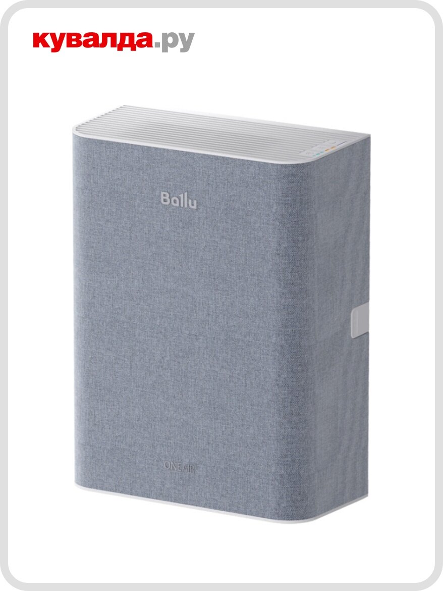 Воздухоочиститель BALLU ONEAIR ASP-100H приточный