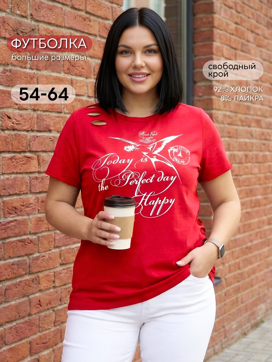 Футболка женская больших размеров