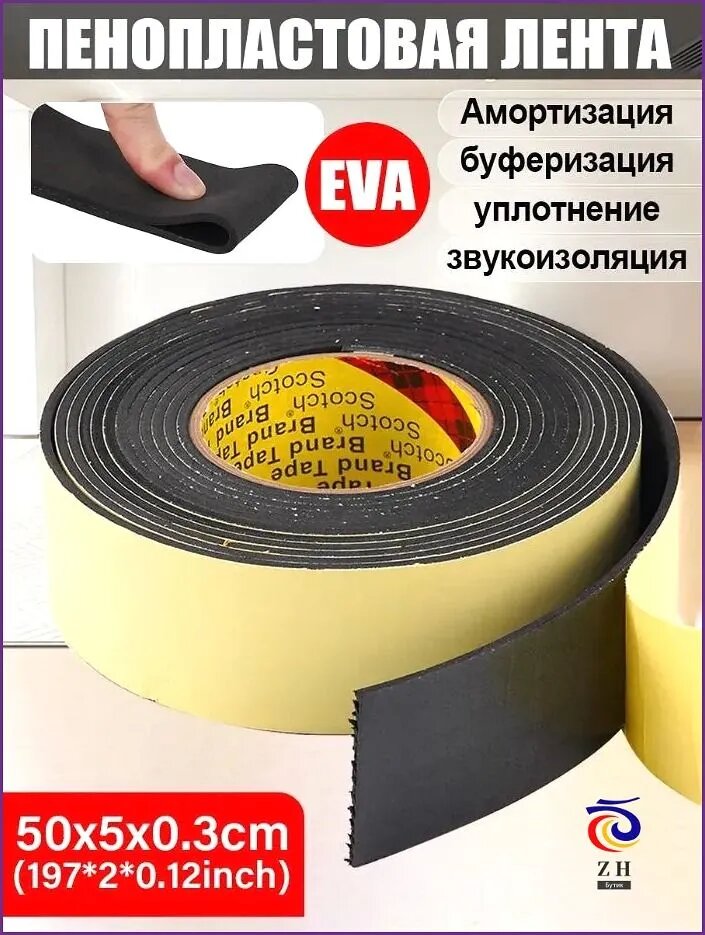 Кромка мебельная клеевая