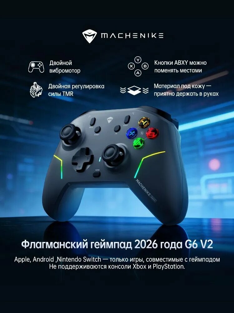 Machenike Геймпад для Nintendo Switch 2, PC, 1 шт