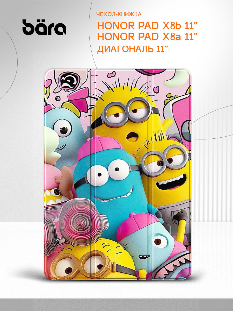 Чехол-книжка для планшета на Honor Pad X8b/Pad X8a 11", защитный, кожаный, с картинкой
