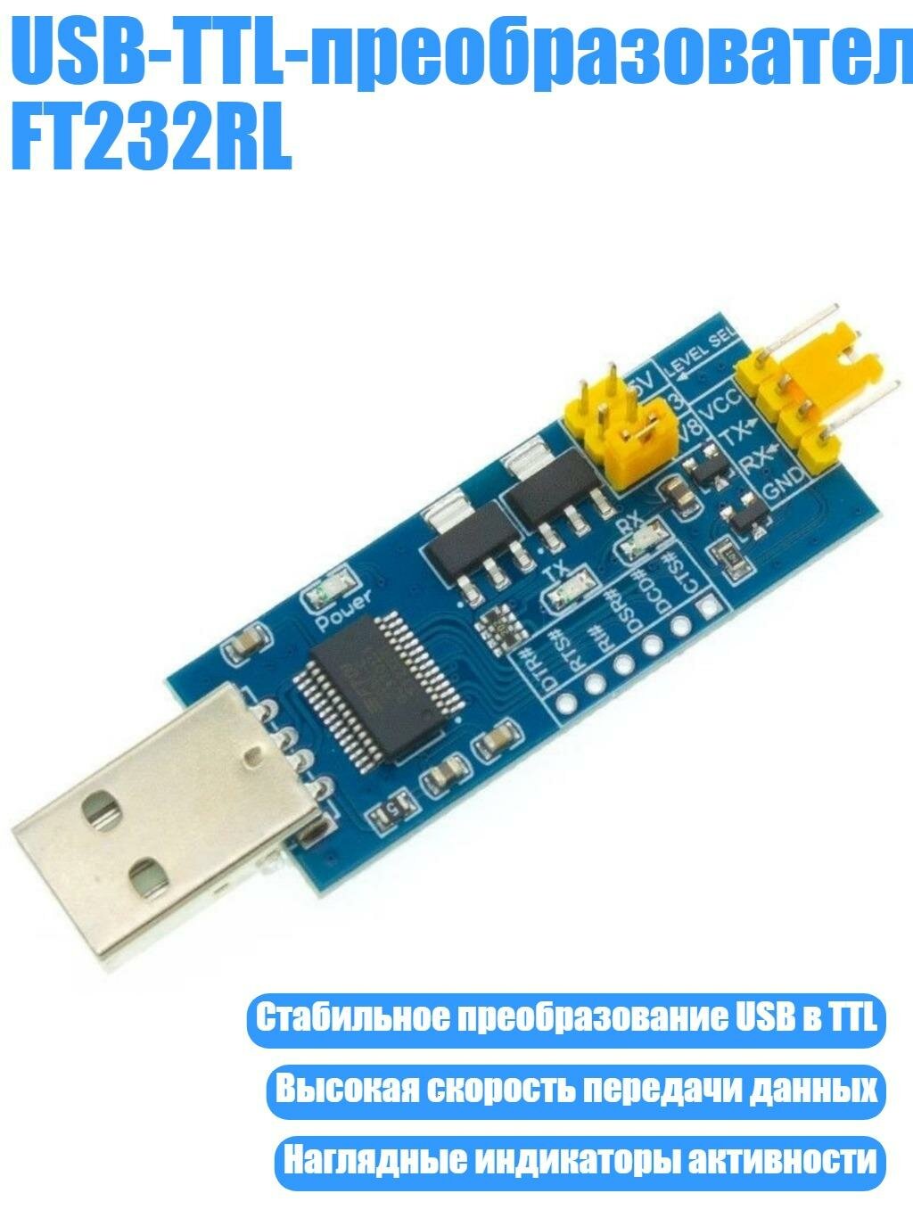 USB-TTL-преобразователь FT232RL