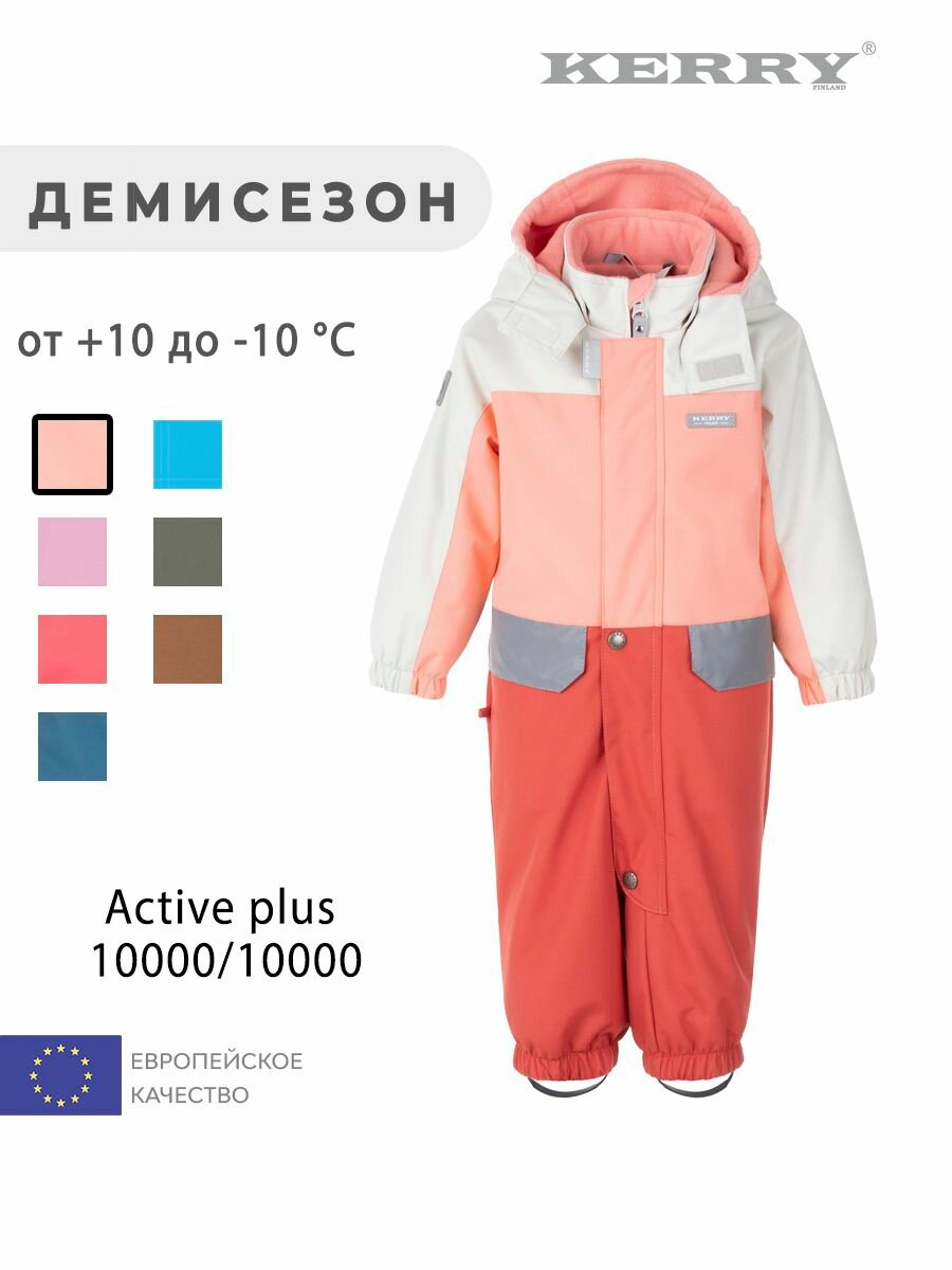 Комбинезон-трансформер