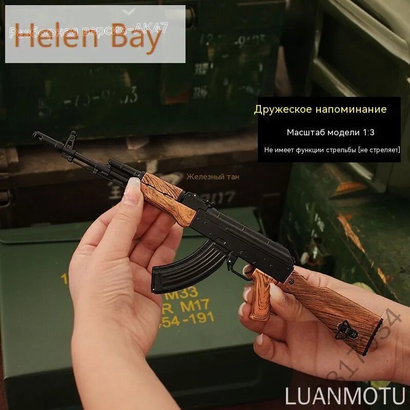 Сборная модель автомата AK-47 1:3, 14 деталей, металл/пластик, черный